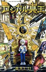 森多ヒロ(著者)販売会社/発売会社：小学館発売年月日：2022/07/28JAN：9784091435309
