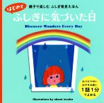 てづかあけみ(絵)販売会社/発売会社：パイインターナショナル発売年月日：2022/07/22JAN：9784756256348