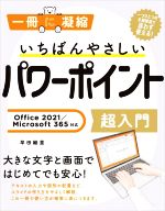 早田絵里(著者)販売会社/発売会社：SBクリエイティブ発売年月日：2022/07/21JAN：9784815616182