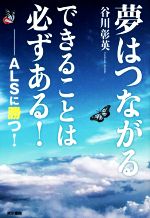 谷川彰英(著者)販売会社/発売会社：東京書籍発売年月日：2022/08/01JAN：9784487816255