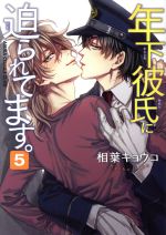 相葉キョウコ(著者)販売会社/発売会社：KADOKAWA発売年月日：2019/02/28JAN：9784041079201