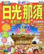 昭文社販売会社/発売会社：昭文社発売年月日：2019/02/20JAN：9784398287397／／付属品〜MAP付