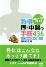 週刊将棋(編者)販売会社/発売会社：マイナビ出版発売年月日：2019/02/21JAN：9784839968878