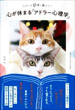 宿南章(著者)販売会社/発売会社：文響社発売年月日：2019/02/22JAN：9784866511146