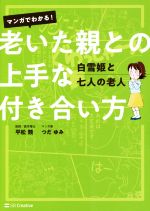 平松類(著者),つだゆみ販売会社/発売会社：SBクリエイティブ発売年月日：2019/02/20JAN：9784797398724