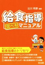 辻川和彦(著者)販売会社/発売会社：明治図書出版発売年月日：2019/02/28JAN：9784182875144