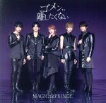 MAG！C☆PRINCE販売会社/発売会社：ユニバーサルミュージック(ユニバーサルミュージック)発売年月日：2019/06/04JAN：49880313269162018年、2ndアルバム『Bel！ever』をリリースしたマジプリの第3章が...
