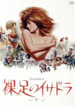 ヴァネッサ・レッドグレイヴ販売会社/発売会社：（株）ハピネット・ピクチャーズ(（株）ハピネット・ピクチャーズ)発売年月日：2019/02/11JAN：4589609940611永遠の愛と真実の　恋を哀しくも美しく　謳いあげた　感動の秀作——...