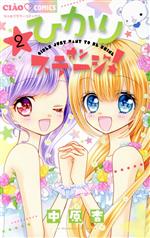 中原杏(著者)販売会社/発売会社：小学館発売年月日：2019/02/27JAN：9784098703296