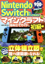 マイクラ職人組合(著者)販売会社/発売会社：宝島社発売年月日：2019/02/22JAN：9784800292490