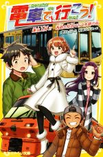 豊田巧(著者),裕龍ながれ(著者)販売会社/発売会社：集英社発売年月日：2019/02/22JAN：9784083214844