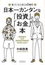 中桐啓貴(著者)販売会社/発売会社：クロスメディア・パブリッシング/インプレス発売年月日：2019/02/22JAN：9784295402800