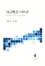 福島治(著者)販売会社/発売会社：知泉書館発売年月日：2019/02/18JAN：9784862852908