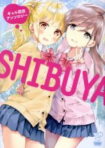 アンソロジー(著者)販売会社/発売会社：一迅社発売年月日：2019/02/27JAN：9784758079167