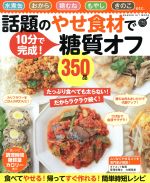 フーズ編集部(編者)販売会社/発売会社：学研プラス発売年月日：2019/02/21JAN：9784056114591