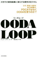 チェット・リチャーズ(著者),原田勉(訳者)販売会社/発売会社：東洋経済新報社発売年月日：2019/02/22JAN：9784492534090