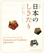 IBCパブリッシング(編者),西村亜子(訳者),カミーユ・ブルダン(訳者)販売会社/発売会社：IBCパブリッシング発売年月日：2019/02/21JAN：9784794605757