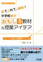 渋谷久(著者)販売会社/発売会社：明治図書出版発売年月日：2019/02/25JAN：9784180697274