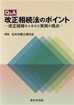 日本弁護士連合会(編者)販売会社/発売会社：新日本法規出版発売年月日：2018/12/07JAN：9784788284807