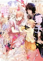 成瀬かの(著者)販売会社/発売会社：KADOKAWA発売年月日：2019/03/01JAN：9784041079782