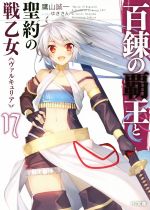 鷹山誠一(著者),ゆきさん販売会社/発売会社：ホビージャパン発売年月日：2019/03/01JAN：9784798617879
