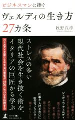 牧野宣彦(著者)販売会社/発売会社：幻冬舎発売年月日：2019/02/26JAN：9784344921184