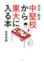 和田秀樹(著者)販売会社/発売会社：大和書房発売年月日：2019/02/24JAN：9784479796800