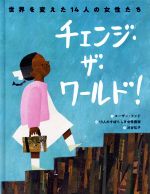 スーザン・フッド(著者),13人のすばらしき女性画家(著者),渋谷弘子(訳者)販売会社/発売会社：フレーベル館発売年月日：2019/02/22JAN：9784577047361