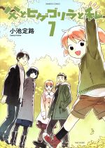小池定路(著者)販売会社/発売会社：竹書房発売年月日：2019/02/27JAN：9784801965386