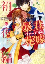 松本帆加(著者)販売会社/発売会社：宙出版発売年月日：2019/03/01JAN：9784776748984