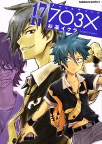 杉基イクラ(著者)販売会社/発売会社：KADOKAWA発売年月日：2019/03/01JAN：9784041071588