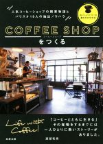 渡部和泉(著者)販売会社/発売会社：旭屋出版発売年月日：2019/03/01JAN：9784751113714