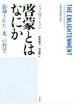 ジョン・ロバートソン(著者),野原慎司(訳者),林直樹(訳者)販売会社/発売会社：白水社発売年月日：2019/02/23JAN：9784560096864