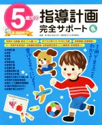 原孝成販売会社/発売会社：新星出版社発売年月日：2019/02/25JAN：9784405072916／／付属品〜CD−ROM付