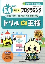 兼宗進販売会社/発売会社：新興出版社啓林館発売年月日：2019/03/06JAN：9784402391492／／付属品〜がんばり表付