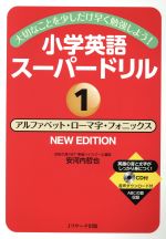安河内哲也(著者)販売会社/発売会社：Jリサーチ出版発売年月日：2019/02/26JAN：9784863924208／／付属品〜CD付
