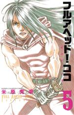 米原秀幸(著者)販売会社/発売会社：秋田書店発売年月日：2019/03/08JAN：9784253228756