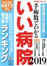 朝日新聞出版販売会社/発売会社：朝日新聞出版発売年月日：2019/02/26JAN：9784022775535