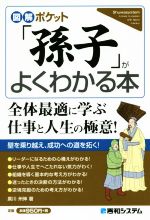 廣川州伸(著者)販売会社/発売会社：秀和システム発売年月日：2019/02/23JAN：9784798057392