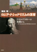 植田樹(著者)販売会社/発売会社：彩流社発売年月日：2019/02/25JAN：9784779125638
