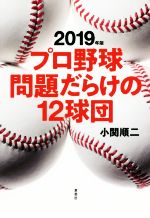 小関順二(著者)販売会社/発売会社：草思社発売年月日：2019/02/27JAN：9784794223869