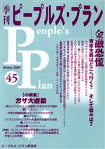 現代企画室販売会社/発売会社：現代企画室発売年月日：2009/02/01JAN：9784773890402