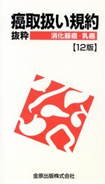 金原出版株式会社(編者)販売会社/発売会社：金原出版発売年月日：2018/03/01JAN：9784307203845