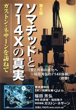 稲田芳弘【著】販売会社/発売会社：Ecoクリエイティブ発売年月日：2017/11/11JAN：9784990959227