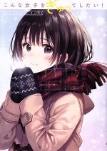 アンソロジー(著者)販売会社/発売会社：KADOKAWA発売年月日：2019/03/09JAN：9784049124514