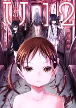 闇川コウ(著者)販売会社/発売会社：講談社発売年月日：2019/03/07JAN：9784065148396
