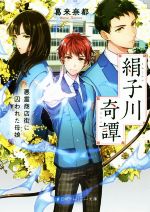 葛来奈都(著者)販売会社/発売会社：三交社発売年月日：2019/03/08JAN：9784815535148