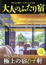 ゲイン(編者)販売会社/発売会社：ゲイン発売年月日：2019/02/26JAN：9784905361817