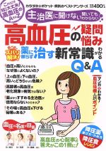 わかさ出版(編者)販売会社/発売会社：わかさ出版発売年月日：2019/02/27JAN：9784907400880