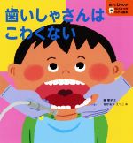 楠章子(著者),ながおかえつこ販売会社/発売会社：くもん出版発売年月日：2019/02/28JAN：9784774328003
